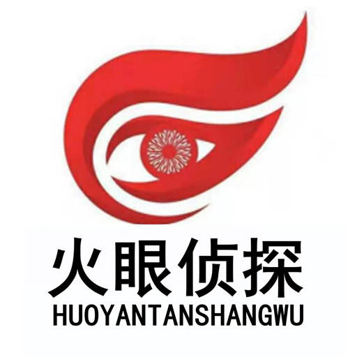 火眼探 