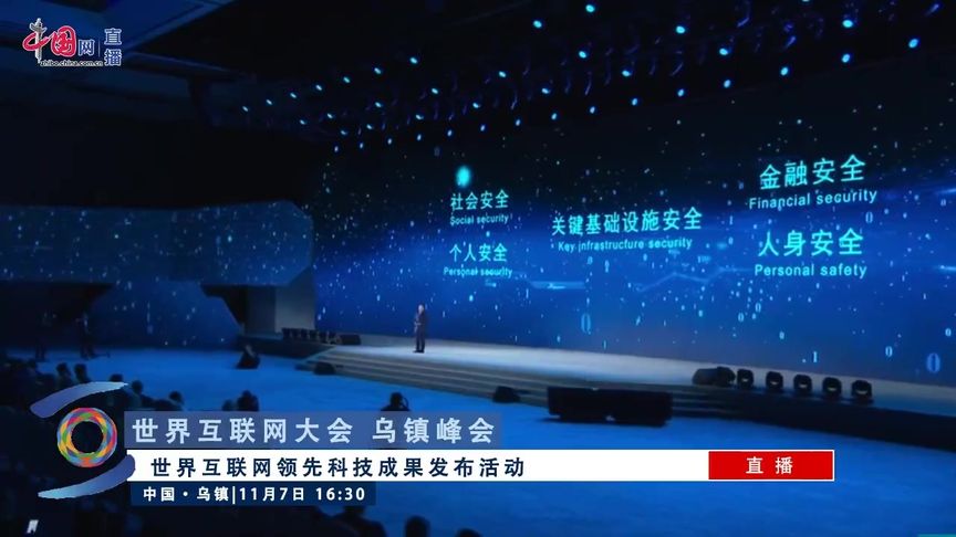 周鸿祎:360安全大脑实现更加智能化、整体化的安全防护