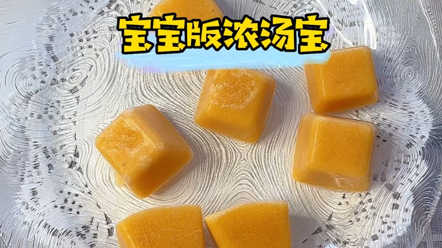 高效带娃|必备这个宝宝版浓汤宝,煮面煮粥都能用,做一次吃半月