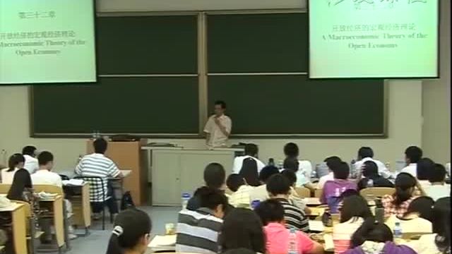 0069.【清华大学】经济学原理-.开放经济的宏观经济理论1