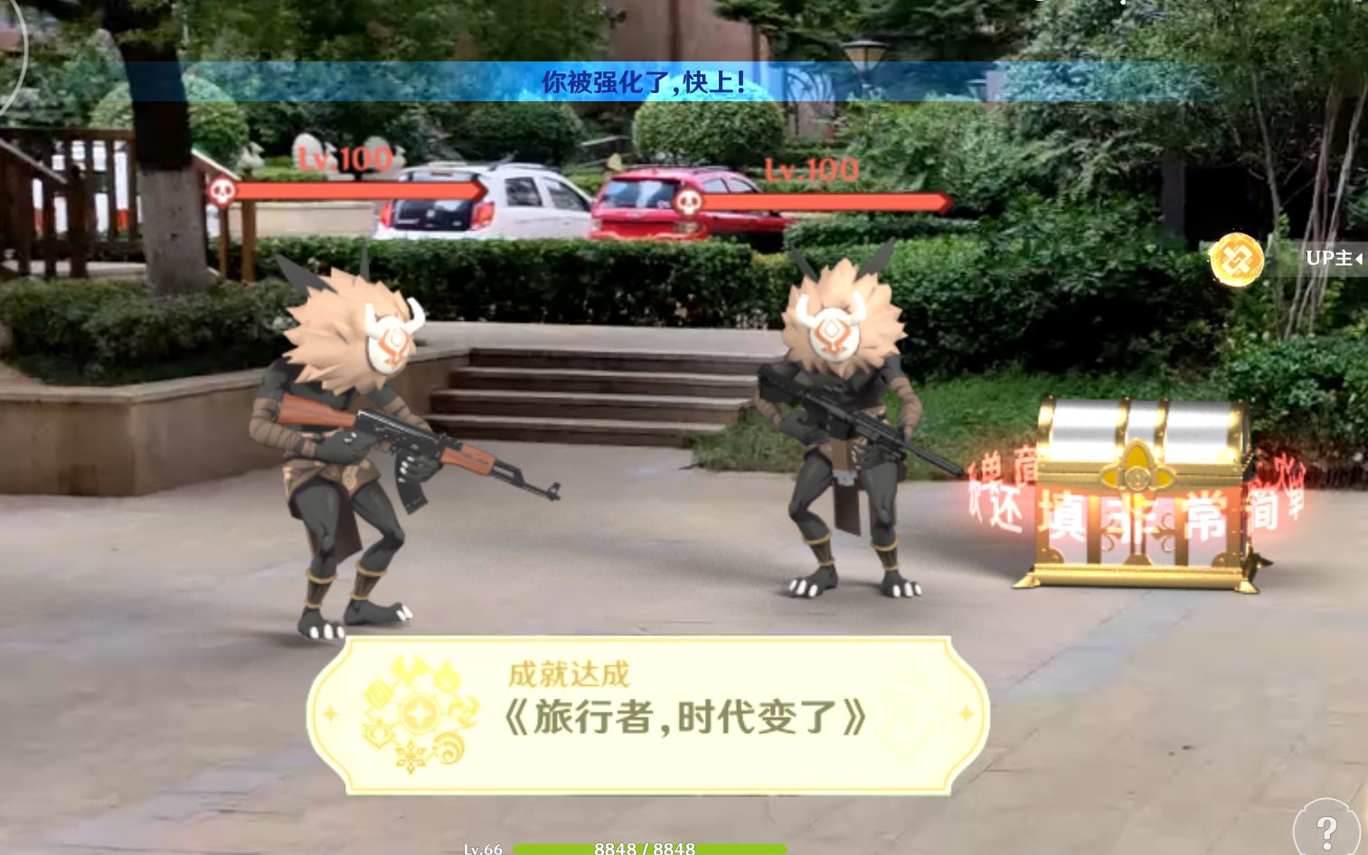 【原神特效短片】当丘丘人来到现实世界!