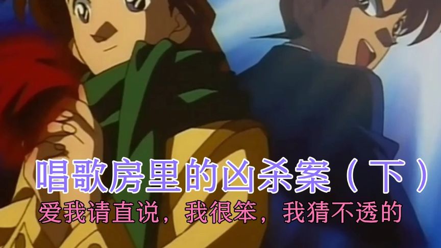 #名侦探柯南 唉,我又让小兰伤心了
