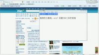 win7 设置IE8工具栏按钮