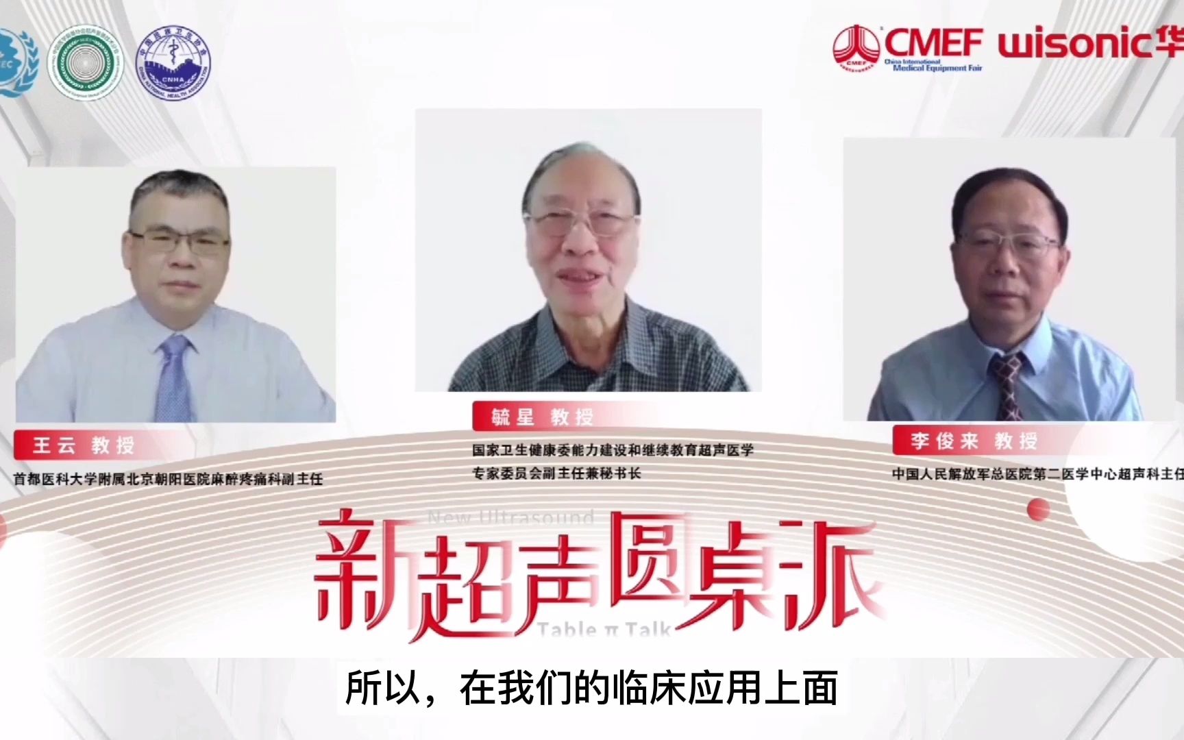 为什么5G、AI与超声结合是疼痛科的幸运?