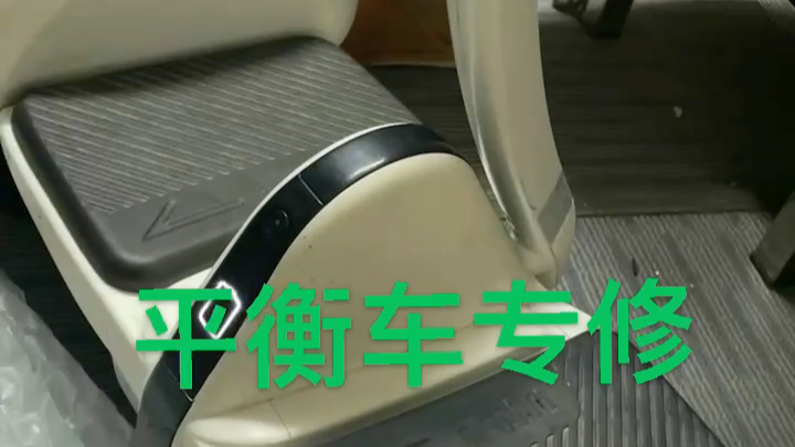 小米九号平衡车维修,不开机充不了电小米九号平衡车维修主控板,锂...