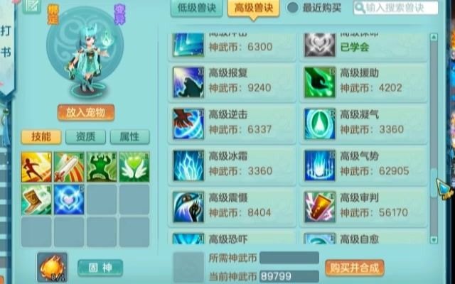 神武4变异六技能银角打书