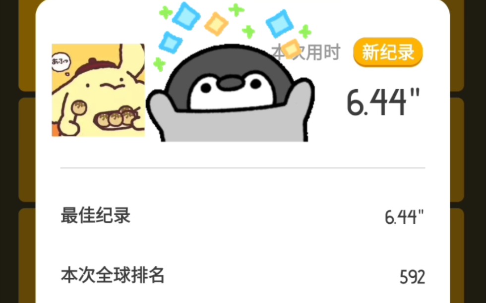 (自存)舒尔特方格4×4练习