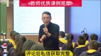 ...蒋军晶《笔尖流出的故事》写作优质课作文公开课教学设计课堂实录