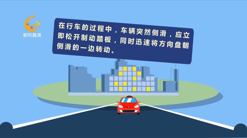 @朝阳群众,冬季安全行车小常识快查收