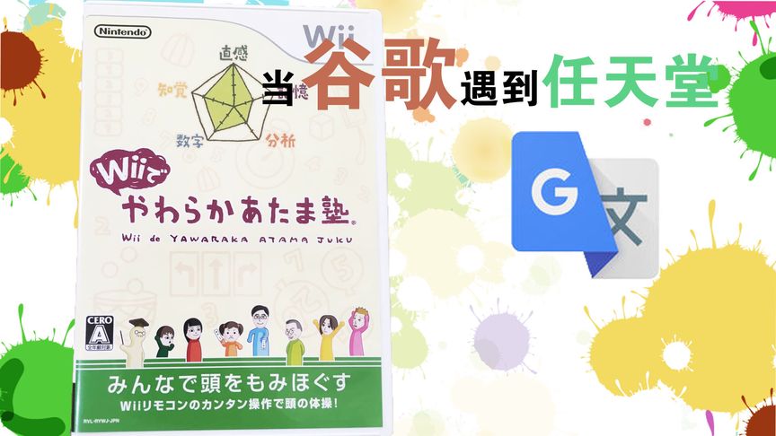 20170604谷歌翻译APP介绍