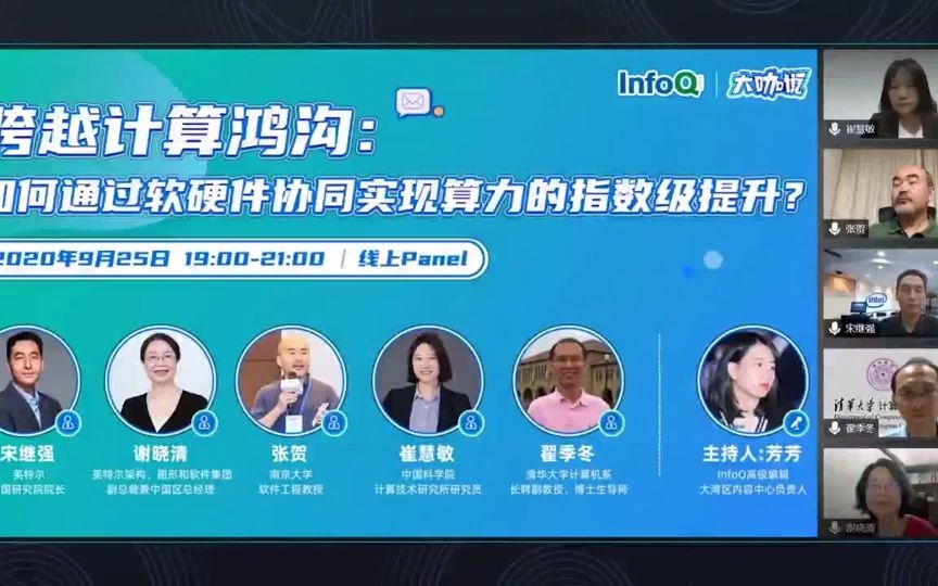 跨越计算鸿沟:如何靠软硬件协同突破算力瓶颈?