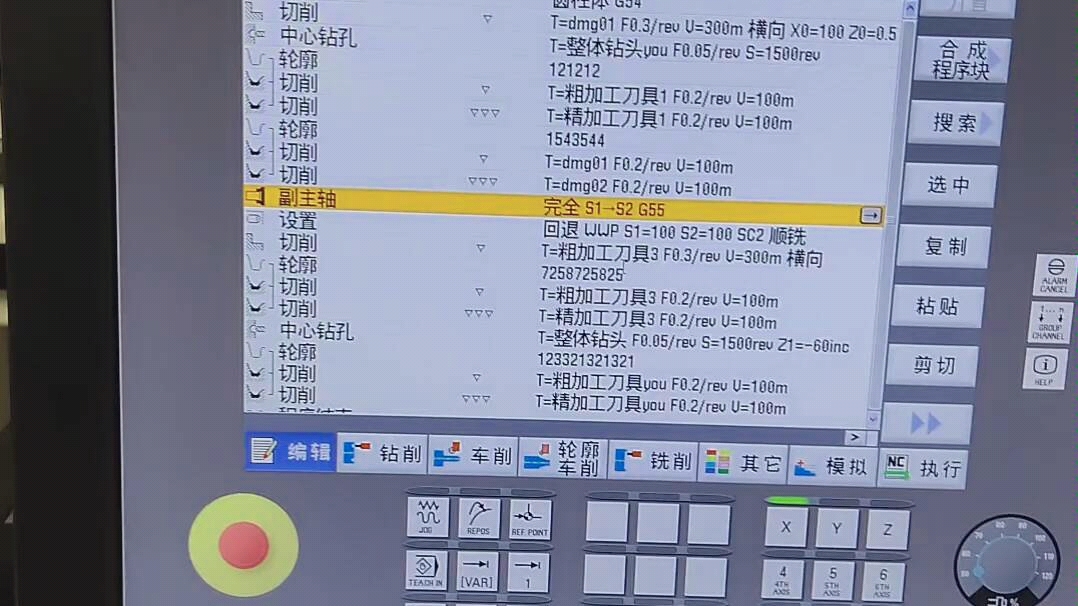 西门子840d车床系统模拟器操作