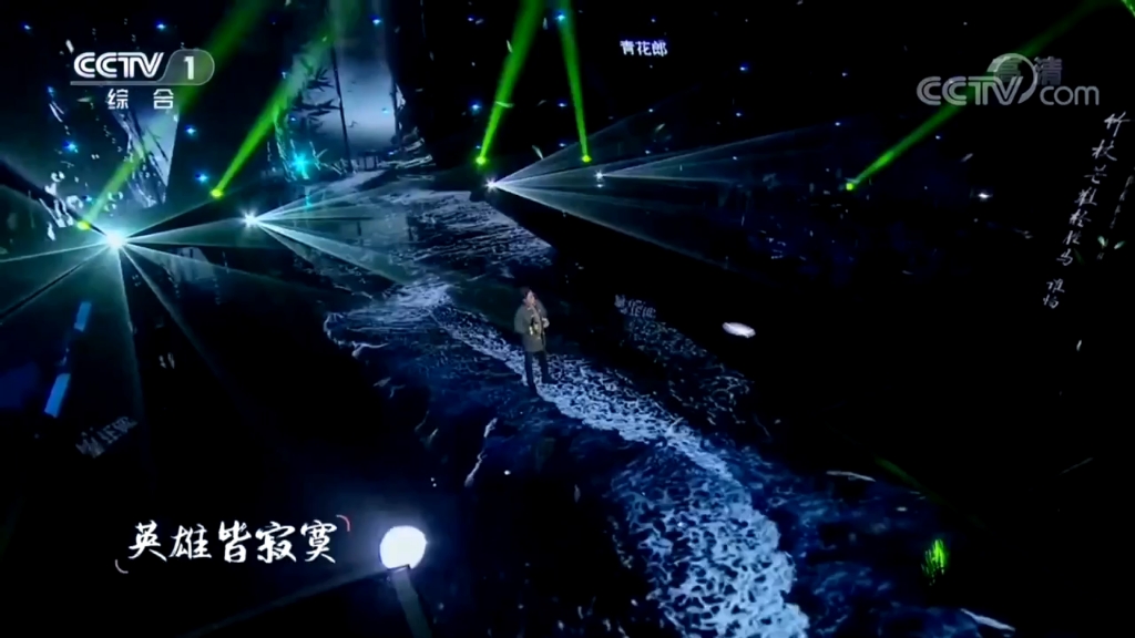 谭咏麟摇滚版《定风波》,粤语诗词在校长的歌喉下有了全新的表达,...