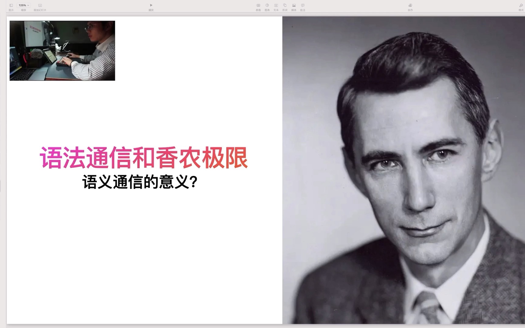 用边缘AI换取香农极限——什么是语义通信|小科普|现代通信技术