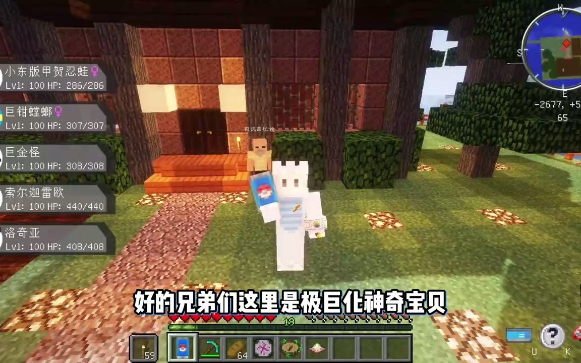 捕捉到神兽无极汰那，并解锁极巨化形态！