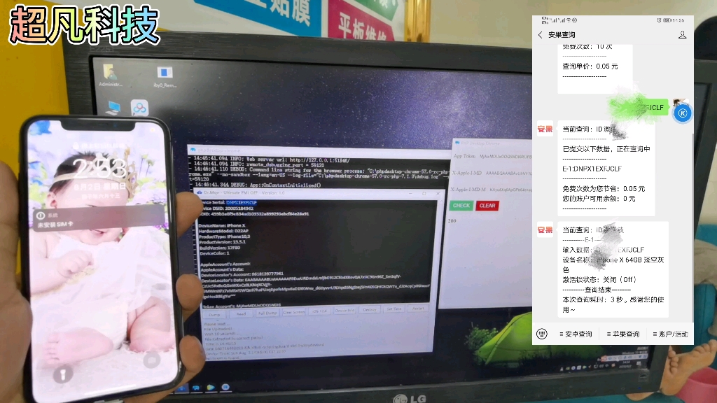 Phone X忘记id密码,完美移除id激活锁