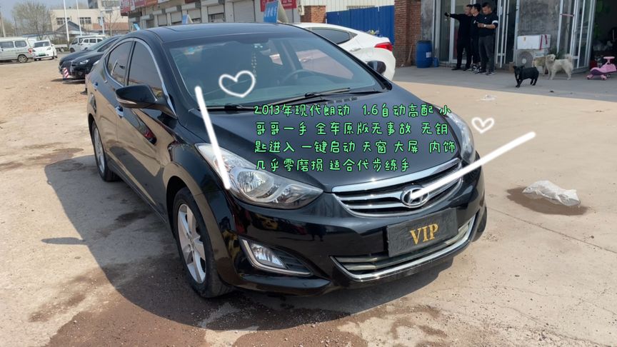 2013年现代朗动 1.6自动高配 小哥哥一手 仅4.×ߥ�ߥ�ߥ