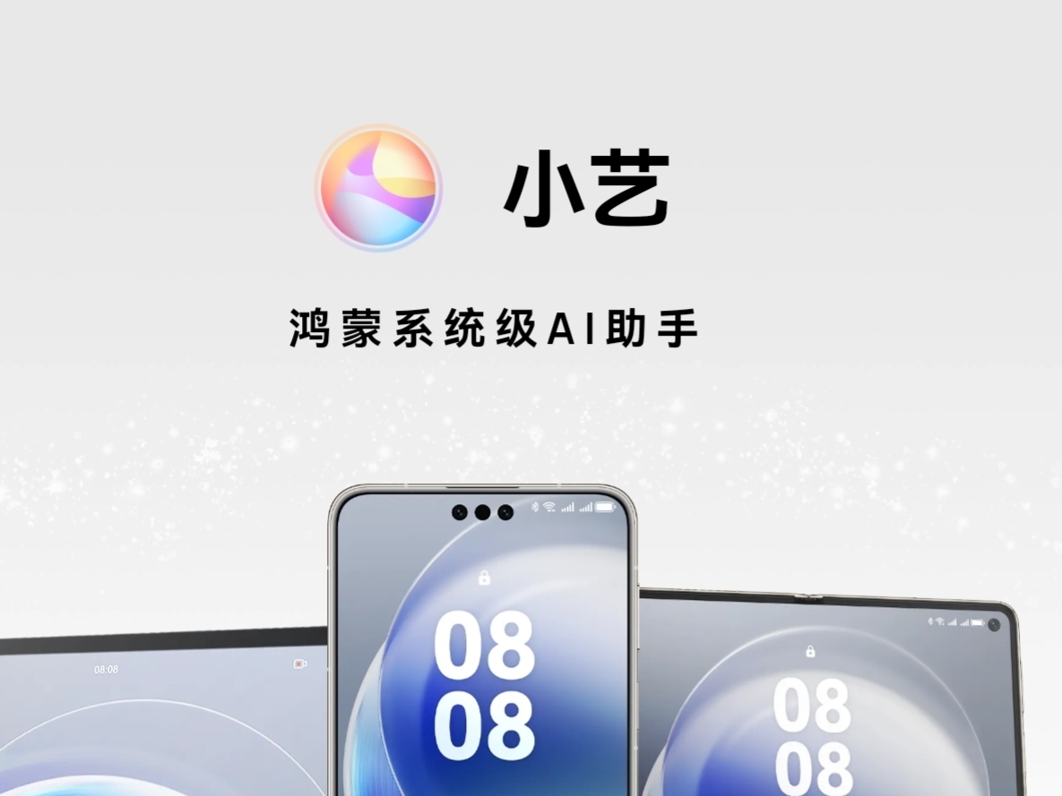 鸿蒙版Deepseek体验,Web版小艺来了!