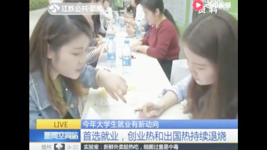 有实习经历的2018毕业生是就业的“制胜法宝”大学生更倾向国企