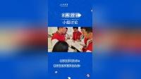 【金石中学】金石中学公开课小组讨论环节,以学生学习为中心,让学生...