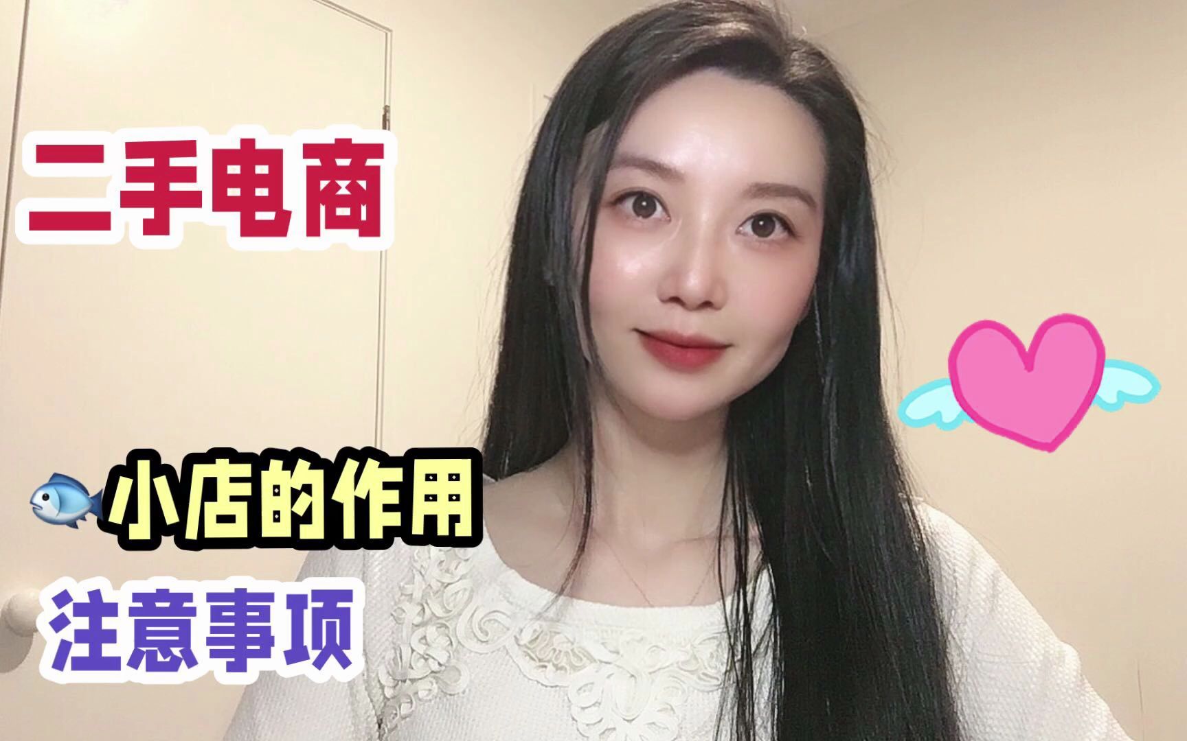 二手电商ߐ�小店的作用,需要注意的点
