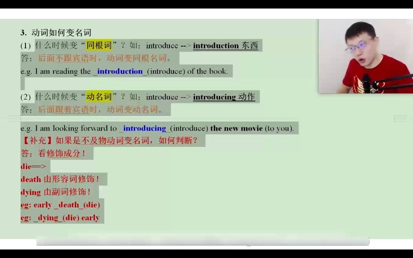 最新2022高考李辉老师英语细节课程讲解