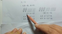 人教版数学课本一年级P65-1