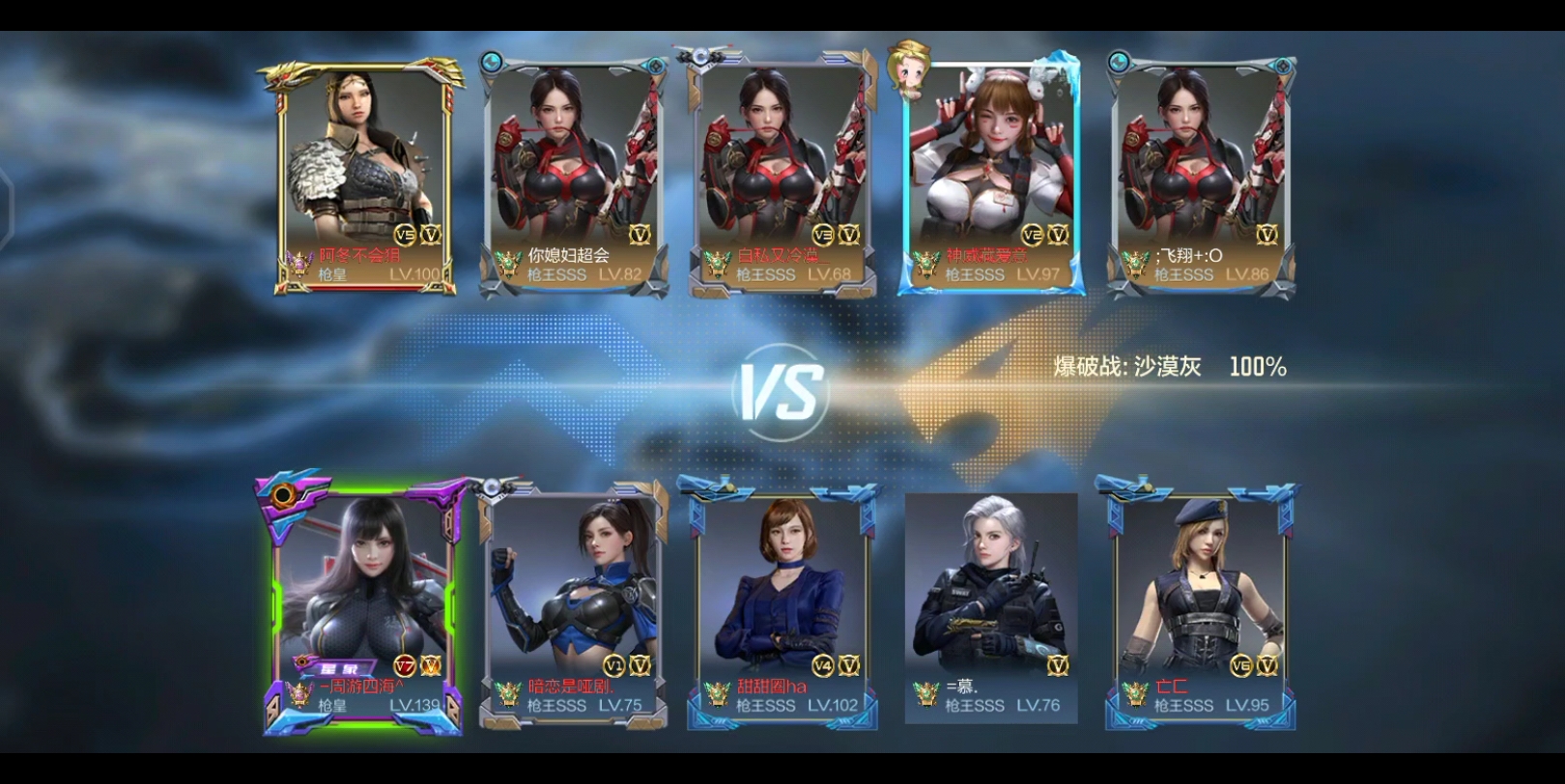 《穿越火线手游》排位爆破