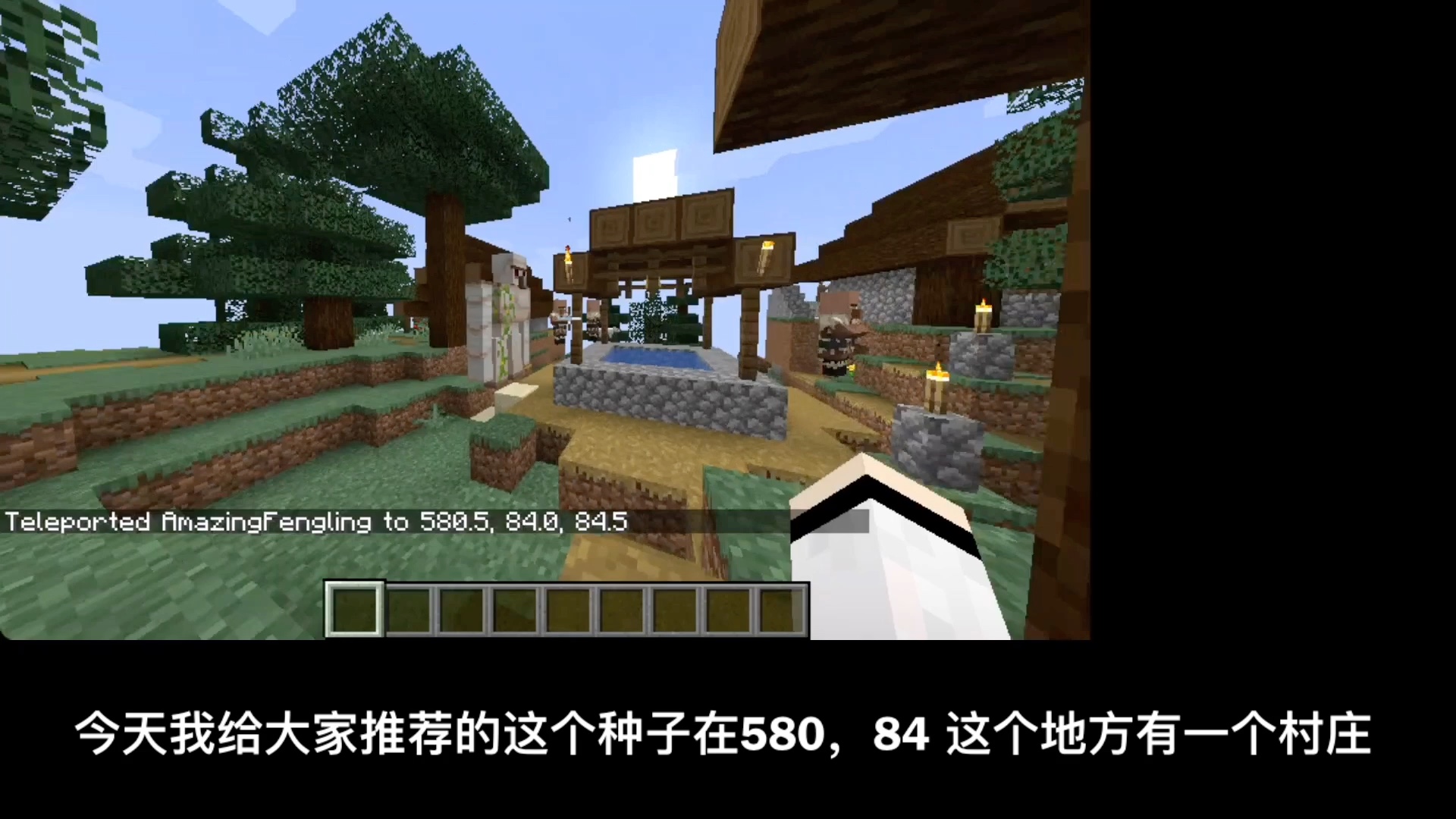 我的世界每日种子介绍06:村庄,沉船以及天然开启的末地门