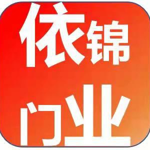 四川依锦门业源头厂家 