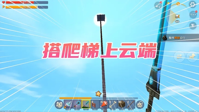迷你世界雨林生存16:爬云端制作大量爬梯我使用了所有的木板材料
