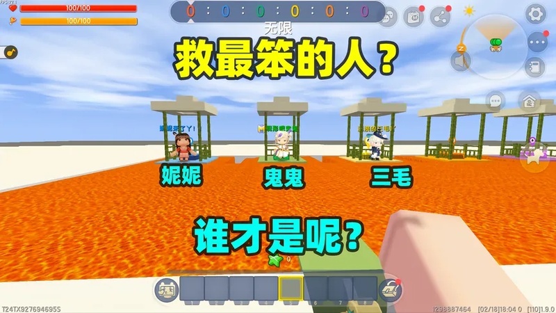迷你世界:假如你的好朋友被抓了,你只能救最笨的人,你会救谁