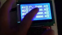 单片机设计 433M无线模块 4路模拟水/电表 无线抄送 液晶12864
