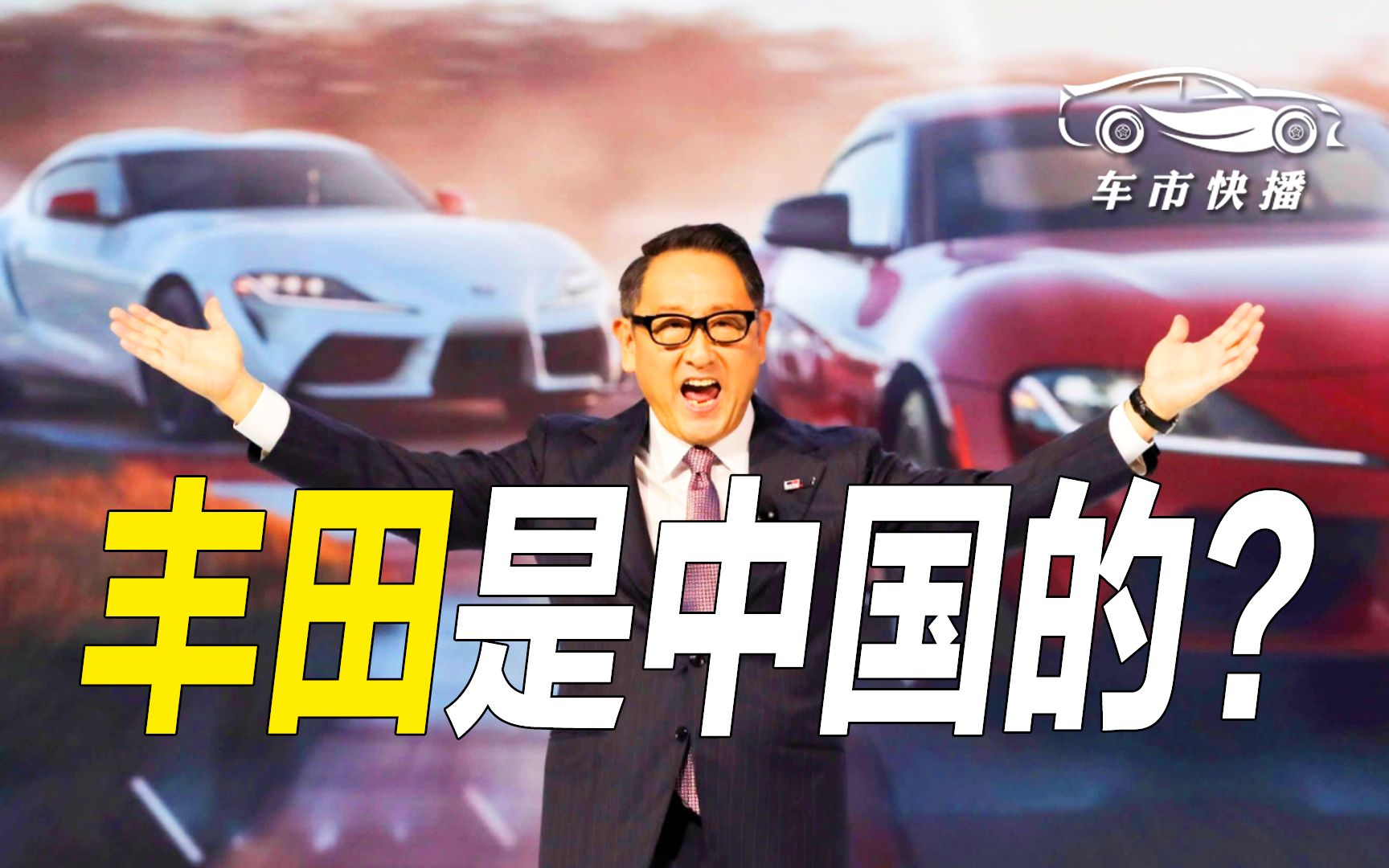 车市快播|丰田起源于中国?这是真的吗?