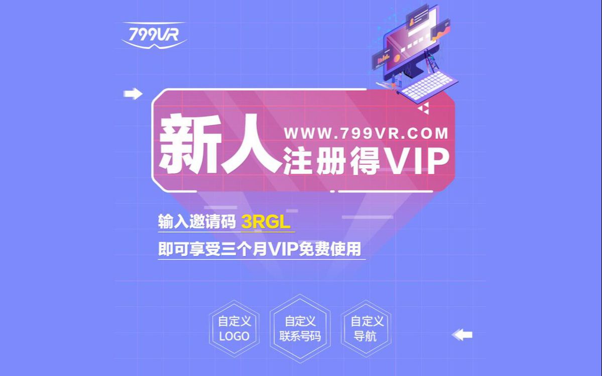 799vr全景云平台编辑器使用介绍,快来制作你的全景云链接
