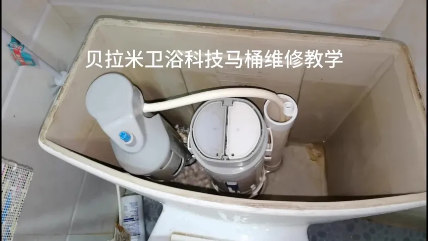 坐便马桶水箱漏水,排水不封闭自己修理省钱又省时