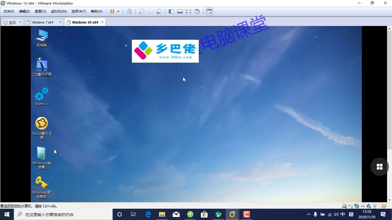 vm虚拟机加载微pe