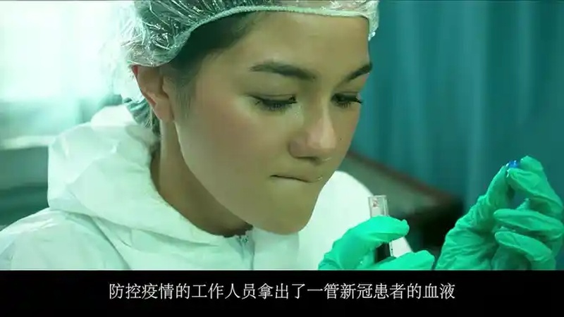防控疫情的工作人员竟将新冠患者的血喝下!(影视内容)