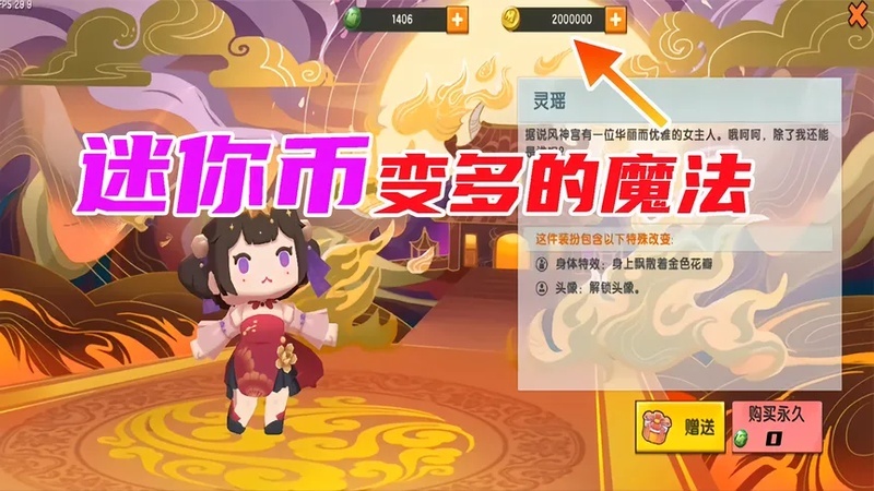 迷你世界:迷你币不花钱免费变多的办法,很多小伙伴还不知道呢