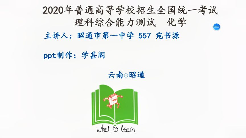 高考化学-化学工艺流程图的综合运用