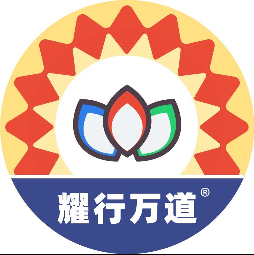 耀行万道 