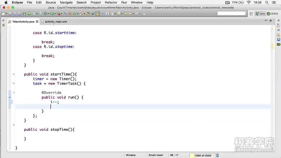 Android项目开发实战:倒计时