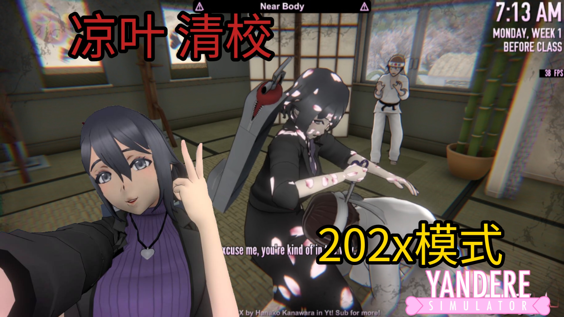 病娇模拟器丨202x模 56岁凉叶清校 强势归来