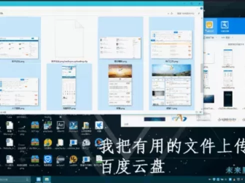 电脑系统安装视频第一步win10系统文件备份, 谨言制作