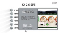 客所思KX-2究极版 笔记本外置声卡套装 电容麦电脑K歌usb独立