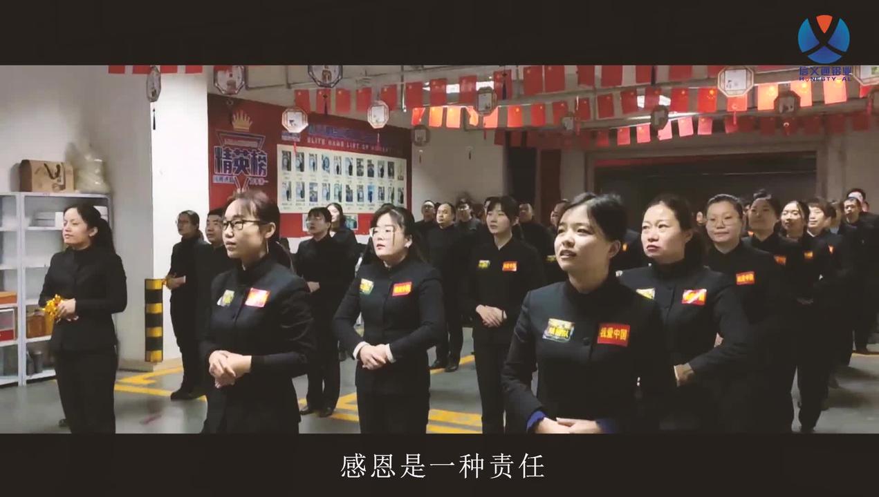 ...感恩,成就你我,看看信义通的早会感恩 #济南济南 #早会 @抖音短视频