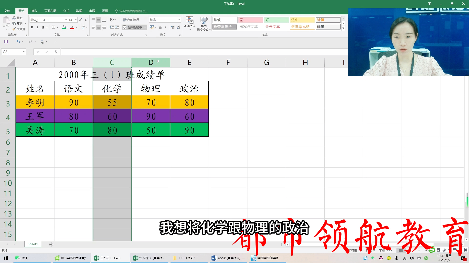 大朗附近哪里有电脑培训班_零基础要学多久行列位置的互换教程#哪里...