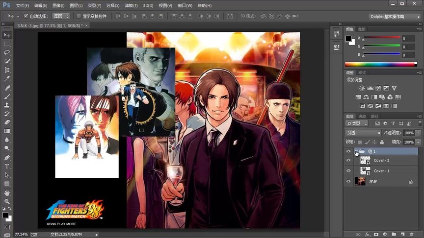ps高手之基础:使用群组优化显示图层文件,你学会了吗?
