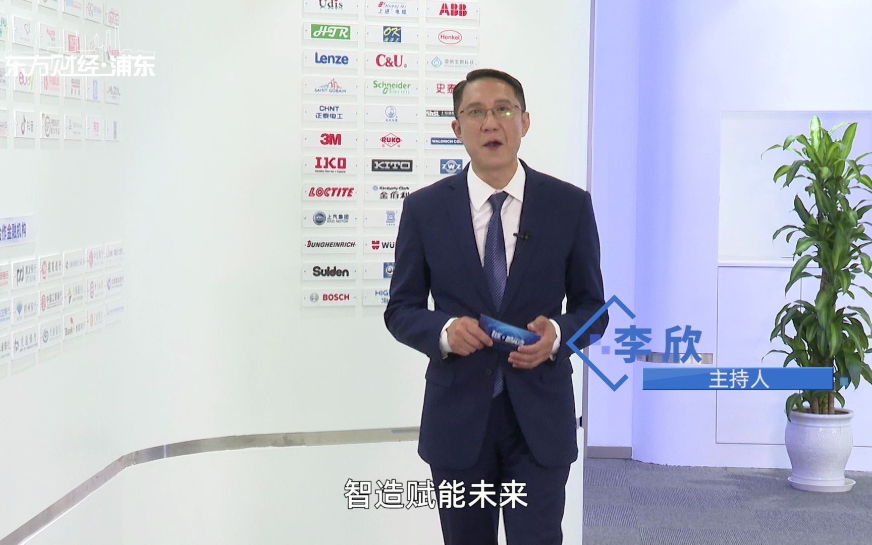 20210619《链智造》:碳达峰碳中和,我们在行动