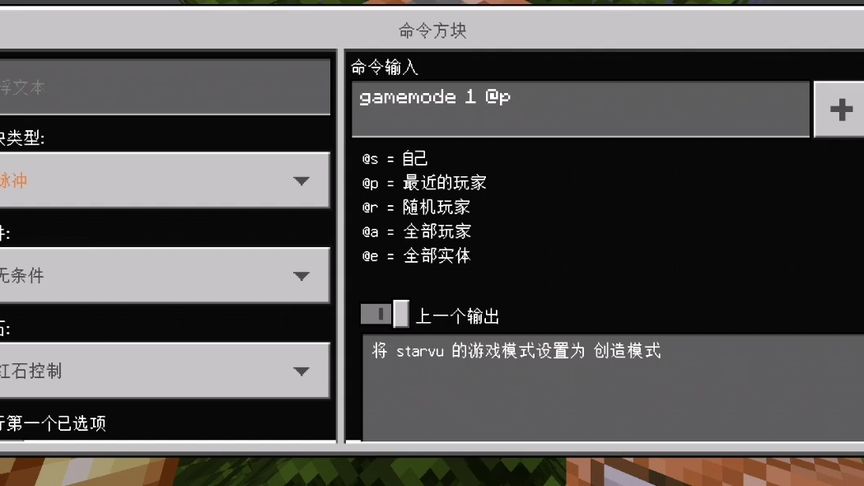 把自己调成创造的指令